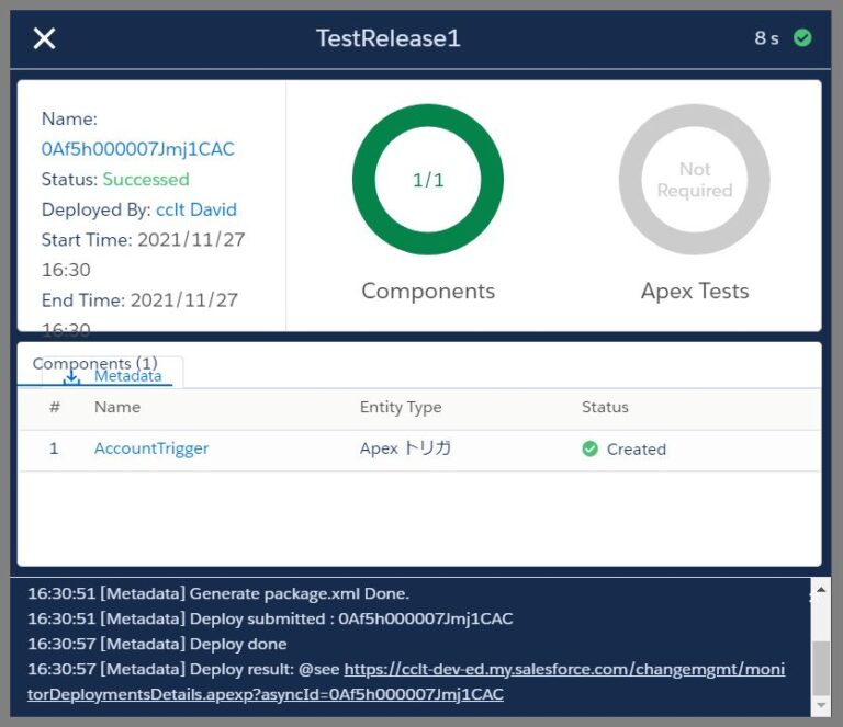 Pipeline for Salesforceを使って簡単にメタデータの移行を行う（xgeek.net） - セールスフォース標準化推進ラボ