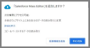 Salesforce mass editorを使ってExcelライクなデータ編集を実現（xgeek.net） - セールスフォース標準化推進ラボ