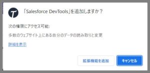 Salesforce DevToolsを使ってオブジェクト設計書を自動生成（xgeek.net） - セールスフォース標準化推進ラボ