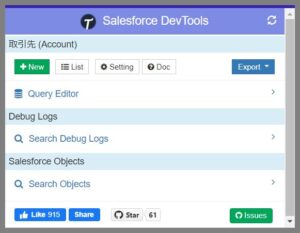 Salesforce DevToolsを使ってオブジェクト設計書を自動生成（xgeek.net） - セールスフォース標準化推進ラボ