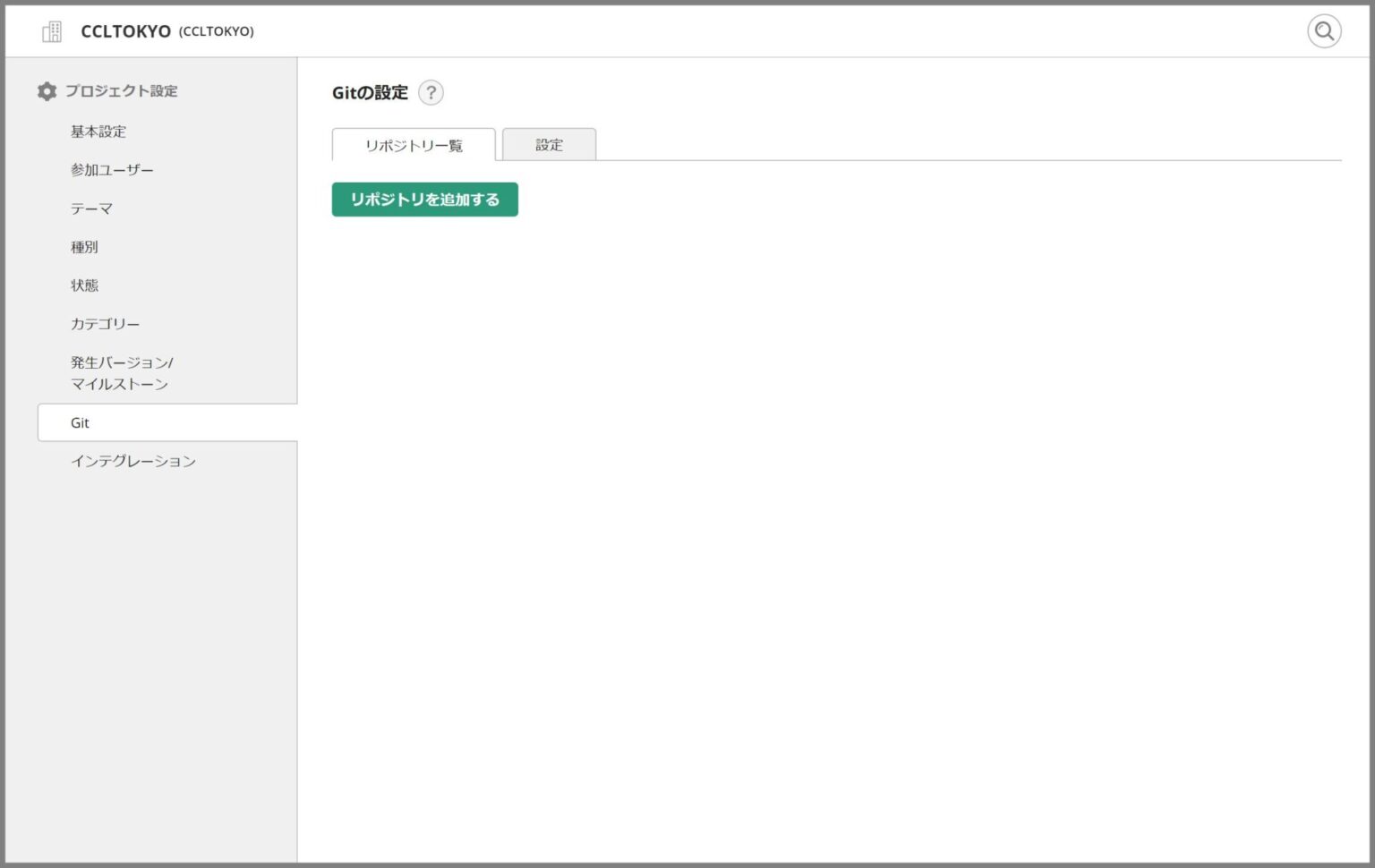 Visual Studio CodeのソースをBacklogのGitを使ってバージョン管理する方法 - セールスフォース標準化推進ラボ