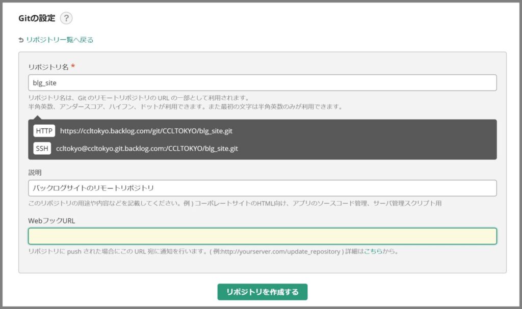 Visual Studio CodeのソースをBacklogのGitを使ってバージョン管理する方法 - セールスフォース標準化推進ラボ