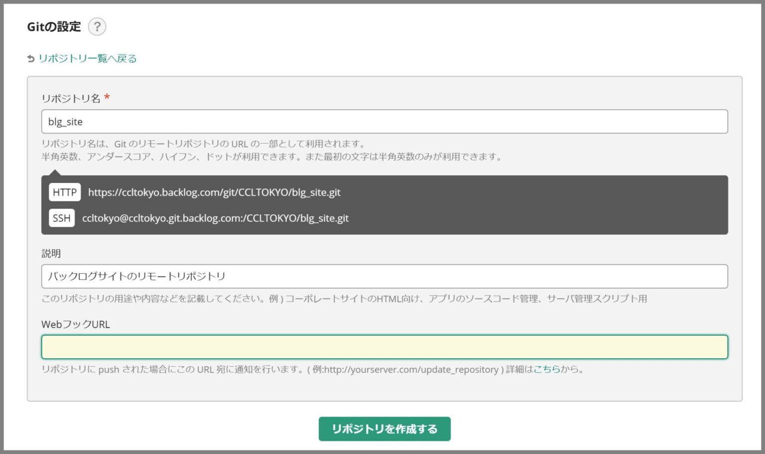 Visual Studio CodeのソースをBacklogのGitを使ってバージョン管理する方法 - セールスフォース標準化推進ラボ