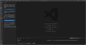 Visual Studio CodeのソースをBacklogのGitを使ってバージョン管理する方法 - セールスフォース標準化推進ラボ