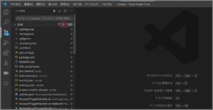 Visual Studio CodeのソースをBacklogのGitを使ってバージョン管理する方法 - セールスフォース標準化推進ラボ