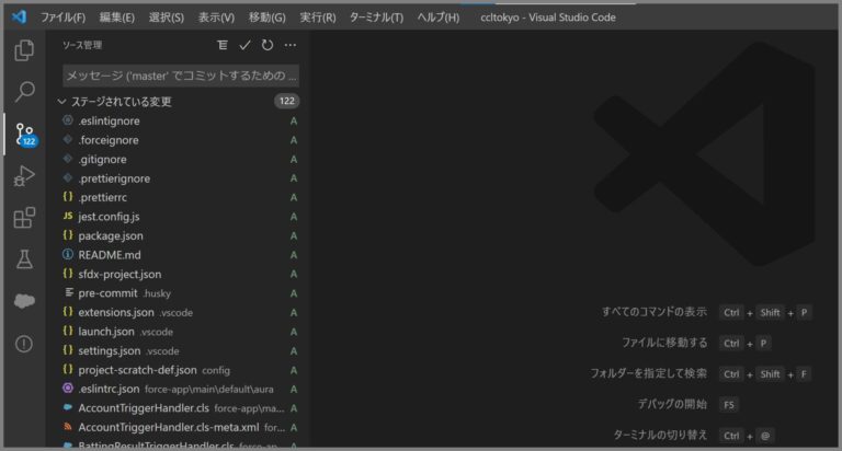 Visual Studio CodeのソースをBacklogのGitを使ってバージョン管理する方法 - セールスフォース標準化推進ラボ