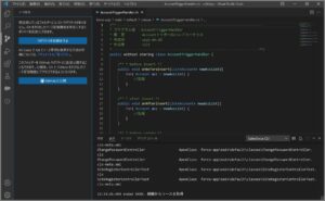 Visual Studio CodeのソースをBacklogのGitを使ってバージョン管理する方法 - セールスフォース標準化推進ラボ