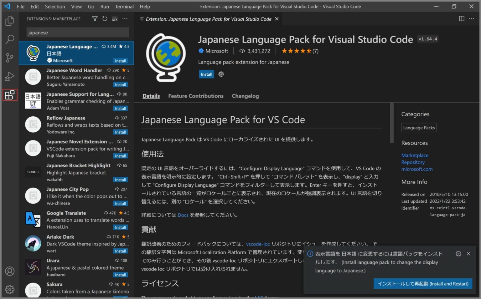 Visual Studio Code（VSCode）を使ったSalesforceの統合開発環境を構築 - セールスフォース標準化推進ラボ