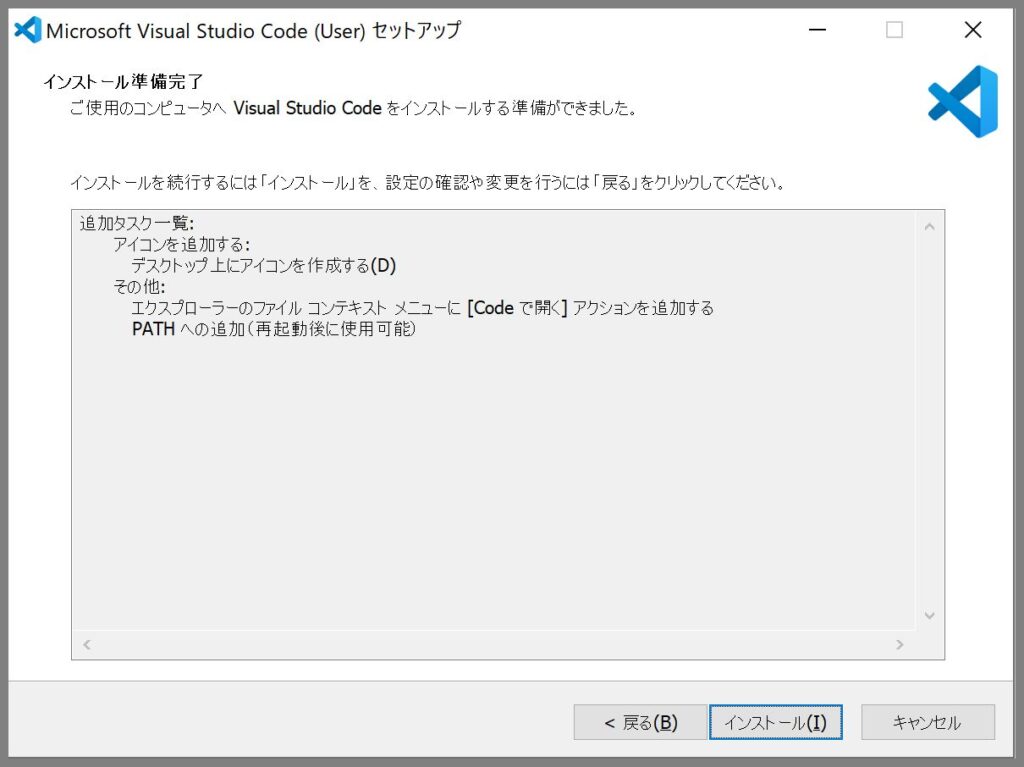 Visual Studio Code（VSCode）を使ったSalesforceの統合開発環境を構築 - セールスフォース標準化推進ラボ