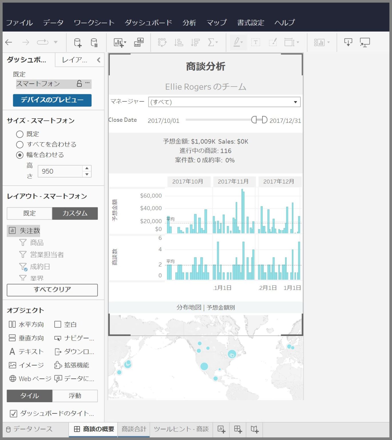 Tableau Viz Lightning Web Component for Salesforceを使ってみよう - セールスフォース標準化推進ラボ
