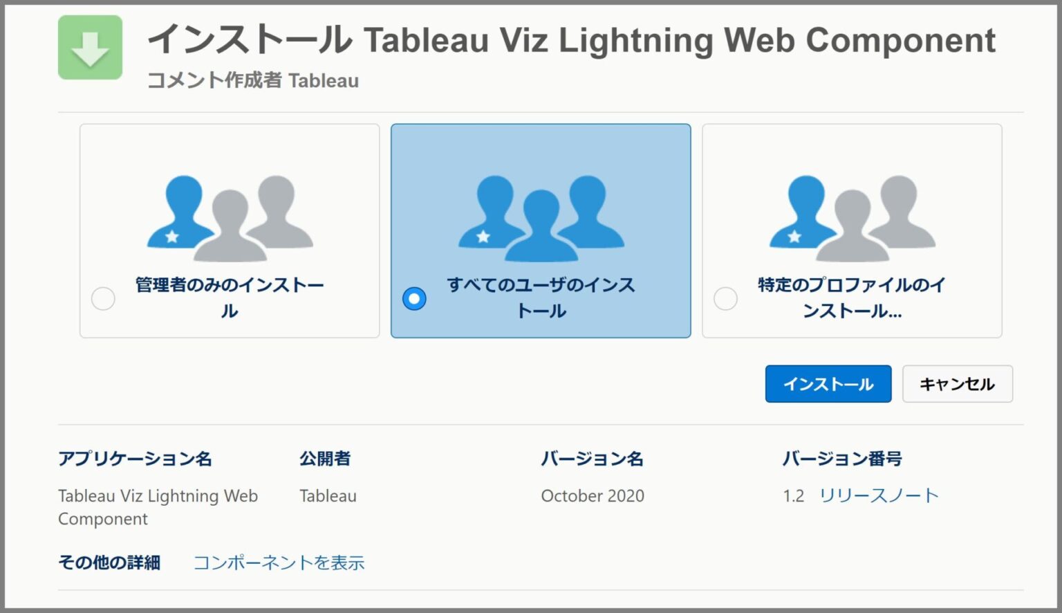Tableau Viz Lightning Web Component for Salesforceを使ってみよう - セールスフォース標準化推進ラボ Tableau Viz Lightning Web Component for Salesforceを使ってみよう - セールスフォース標準化推進ラボ