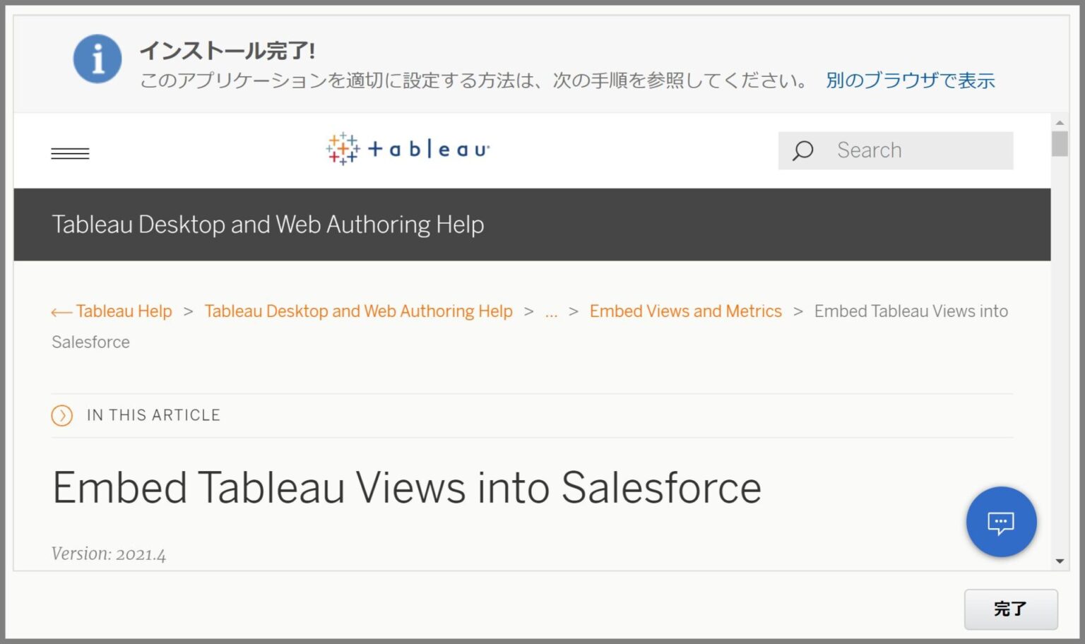 Tableau Viz Lightning Web Component for Salesforceを使ってみよう - セールスフォース標準化推進ラボ Tableau Viz Lightning Web Component for Salesforceを使ってみよう - セールスフォース標準化推進ラボ