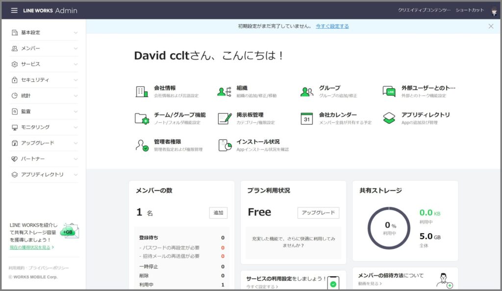 Talend API TesterのREST APIを使ってLINE WORKSのRest APIをCallする方法 - セールスフォース標準 ...
