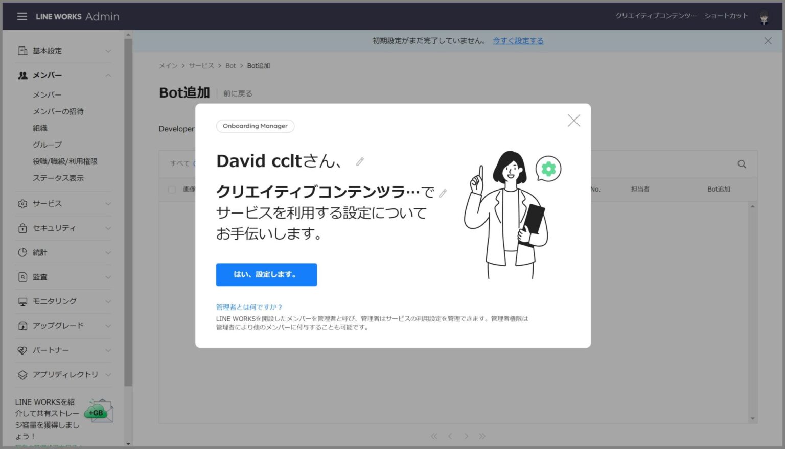 Talend API TesterのREST APIを使ってLINE WORKSのRest APIをCallする方法 - セールスフォース標準 ...