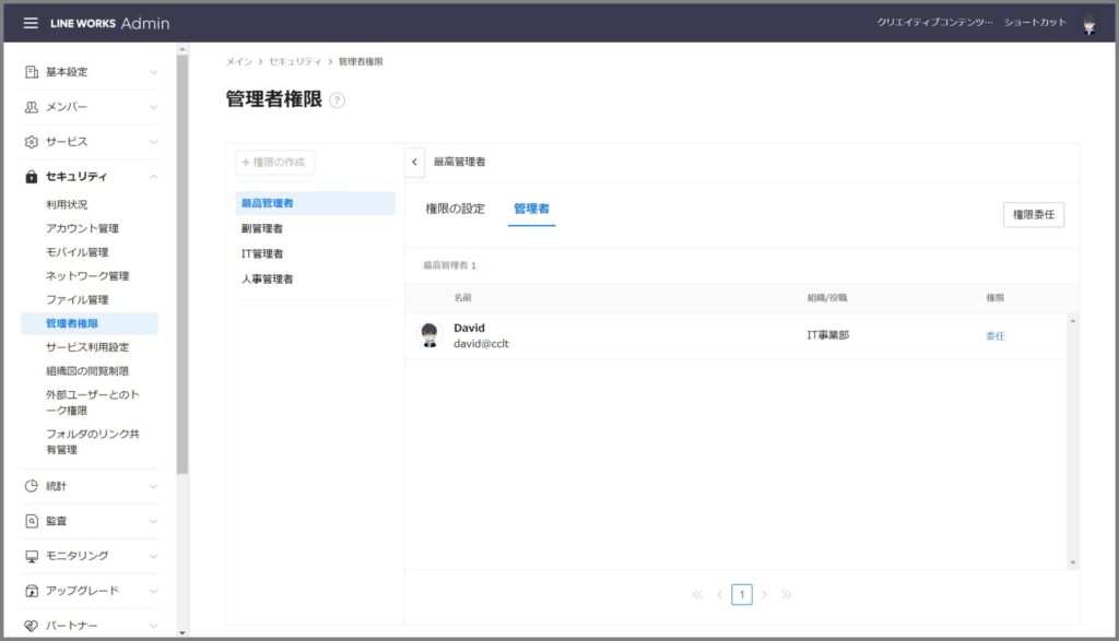 Talend API TesterのREST APIを使ってLINE WORKSのRest APIをCallする方法 - セールスフォース標準 ...