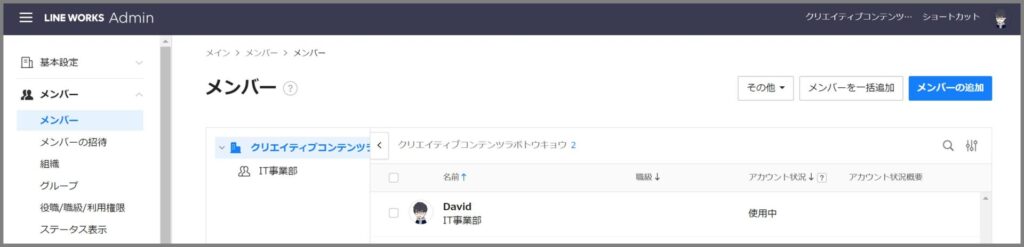 Talend API TesterのREST APIを使ってLINE WORKSのRest APIをCallする方法 - セールスフォース標準 ...