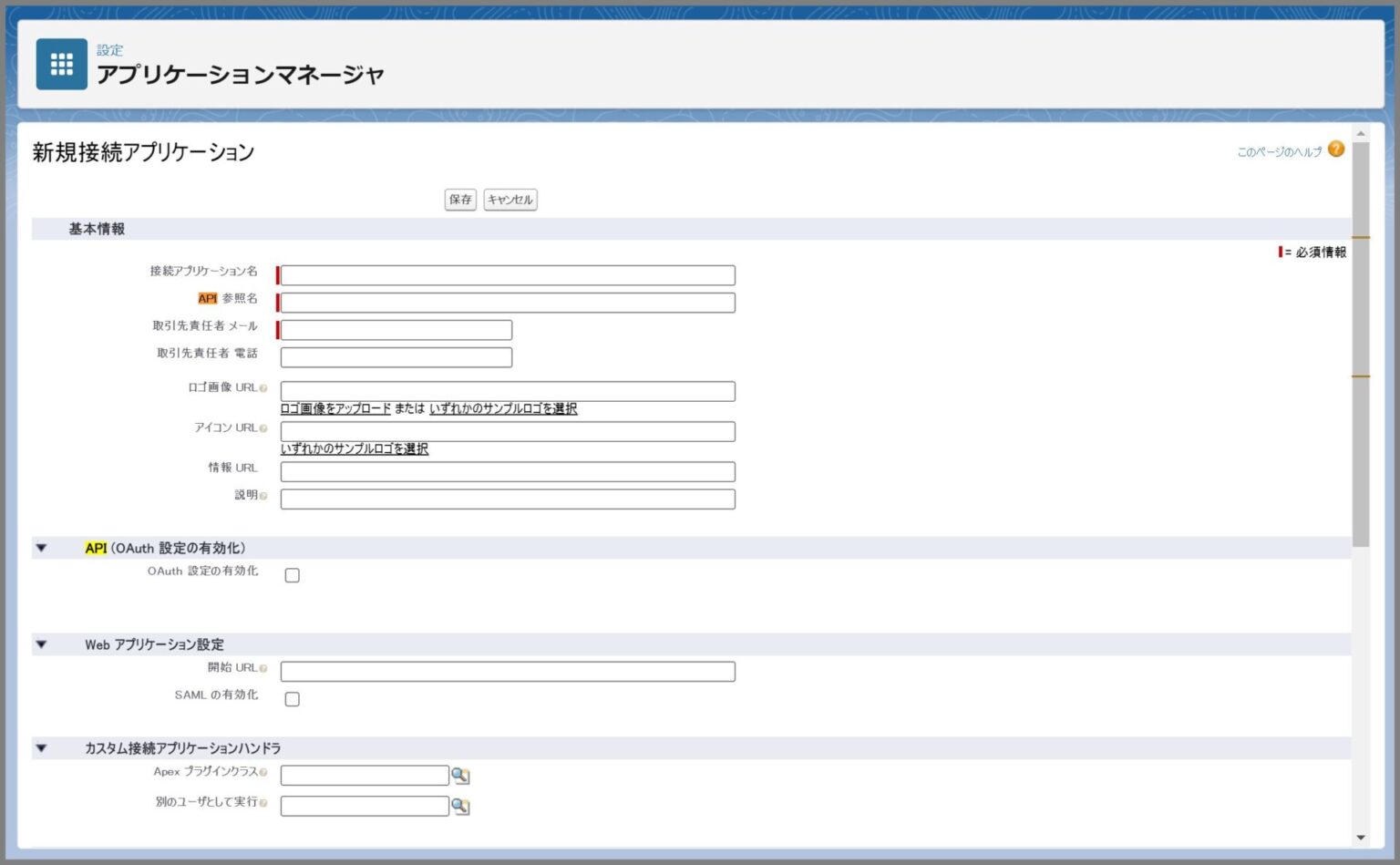 Talend API TesterのREST APIを使ってSalesforceにOAuthクライアント認証を行う - セールスフォース標準化推進ラボ