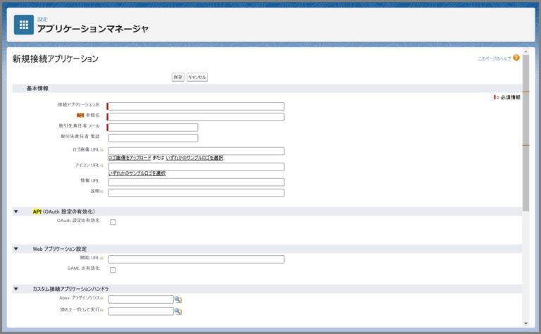 Talend API TesterのREST APIを使ってSalesforceにOAuthクライアント認証を行う - セールスフォース標準化推進ラボ