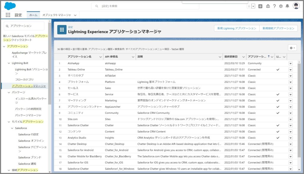 Talend API TesterのREST APIを使ってSalesforceにOAuthクライアント認証を行う - セールスフォース標準化推進ラボ