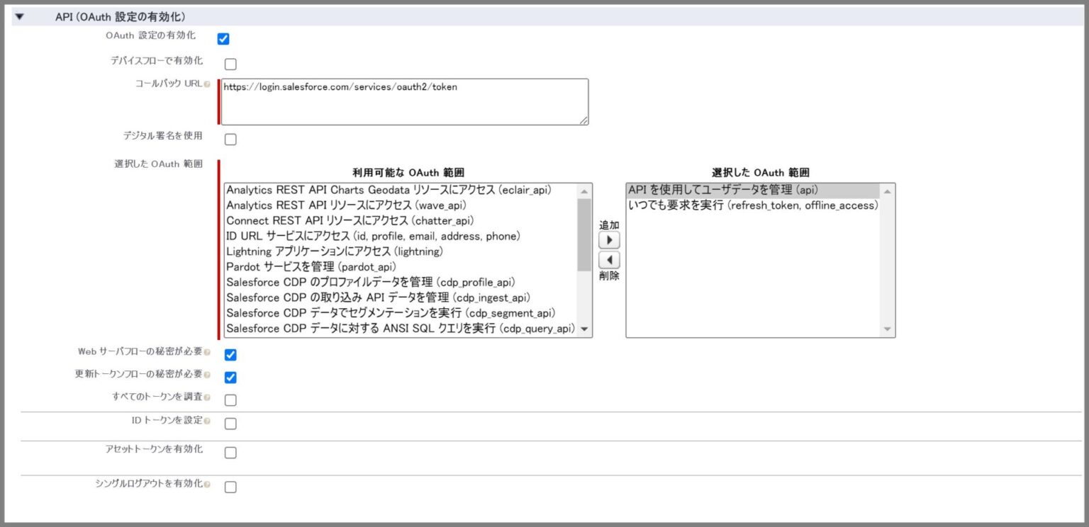 Talend API TesterのREST APIを使ってSalesforceにOAuthクライアント認証を行う - セールスフォース標準化推進ラボ