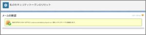 Talend API TesterのREST APIを使ってSalesforceにOAuthクライアント認証を行う - セールスフォース標準化推進ラボ