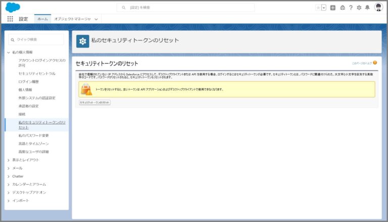 Talend API TesterのREST APIを使ってSalesforceにOAuthクライアント認証を行う - セールスフォース標準化推進ラボ