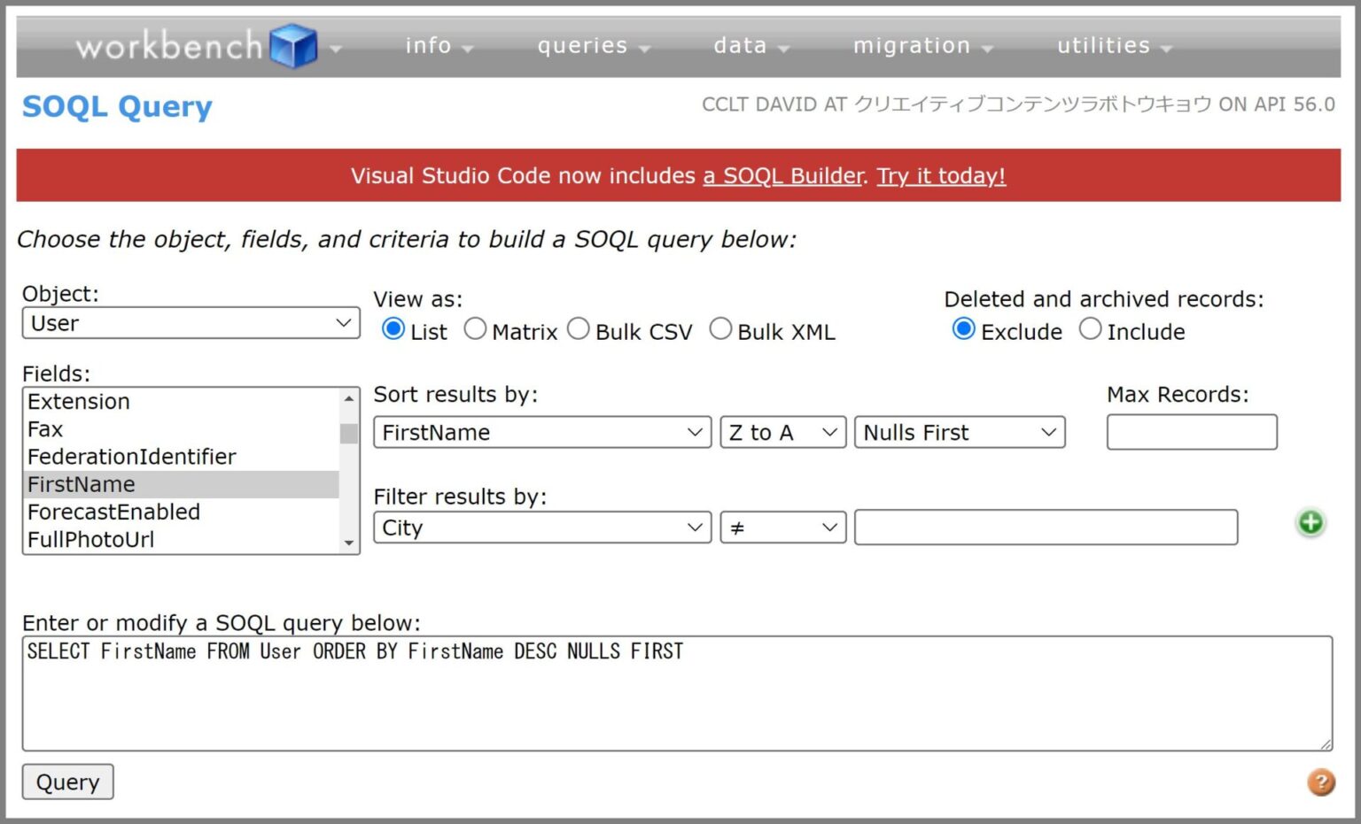 Salesforceワークベンチ(workbench)の機能一覧と使い方の説明（SOQL実行・Metadataのバックアップ/デプロイなど） - セールスフォース標準化推進ラボ