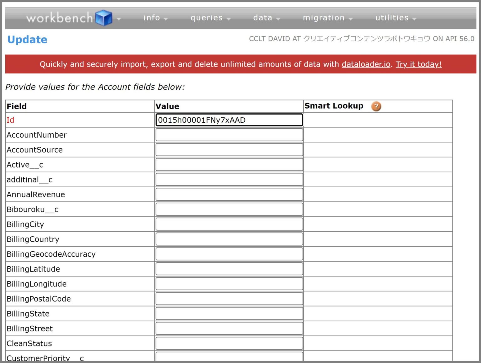 Salesforceワークベンチ(workbench)の機能一覧と使い方の説明（SOQL実行・Metadataのバックアップ/デプロイなど） - セールスフォース標準化推進ラボ