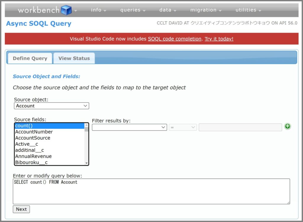 Salesforceワークベンチ(workbench)の機能一覧と使い方の説明（SOQL実行・Metadataのバックアップ/デプロイなど） - セールスフォース標準化推進ラボ
