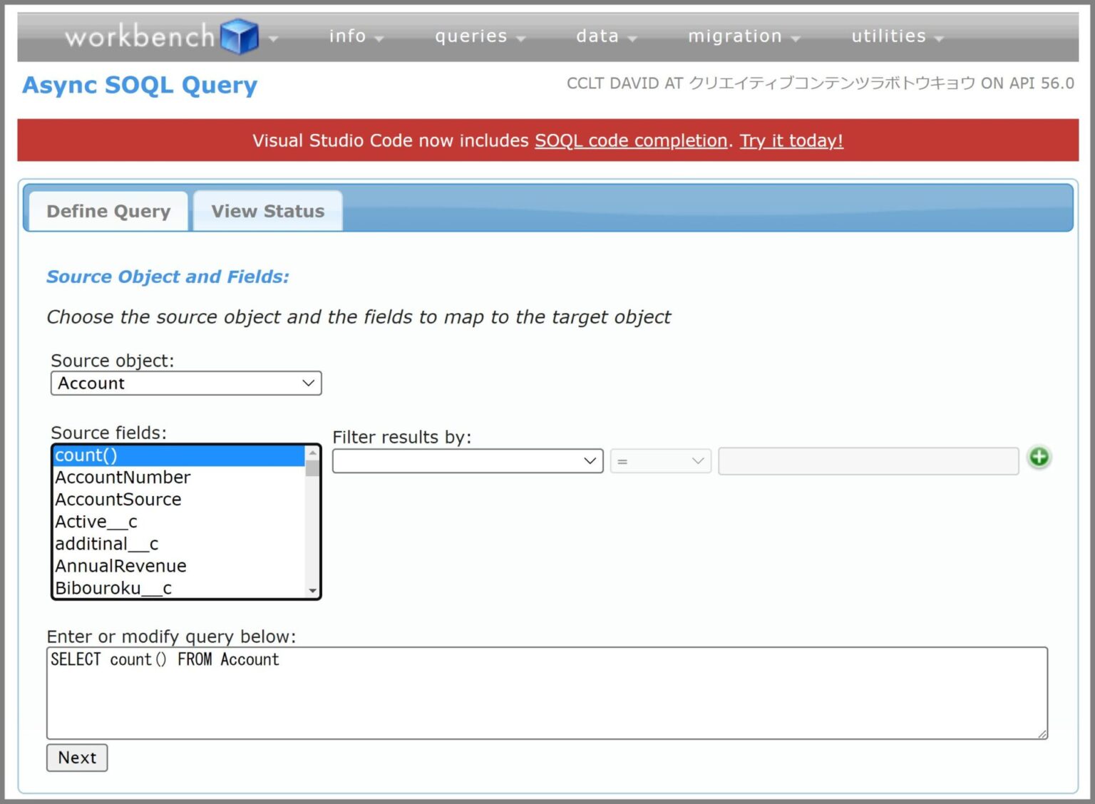 Salesforceワークベンチ(workbench)の機能一覧と使い方の説明（SOQL実行・Metadataのバックアップ/デプロイなど） - セールスフォース標準化推進ラボ