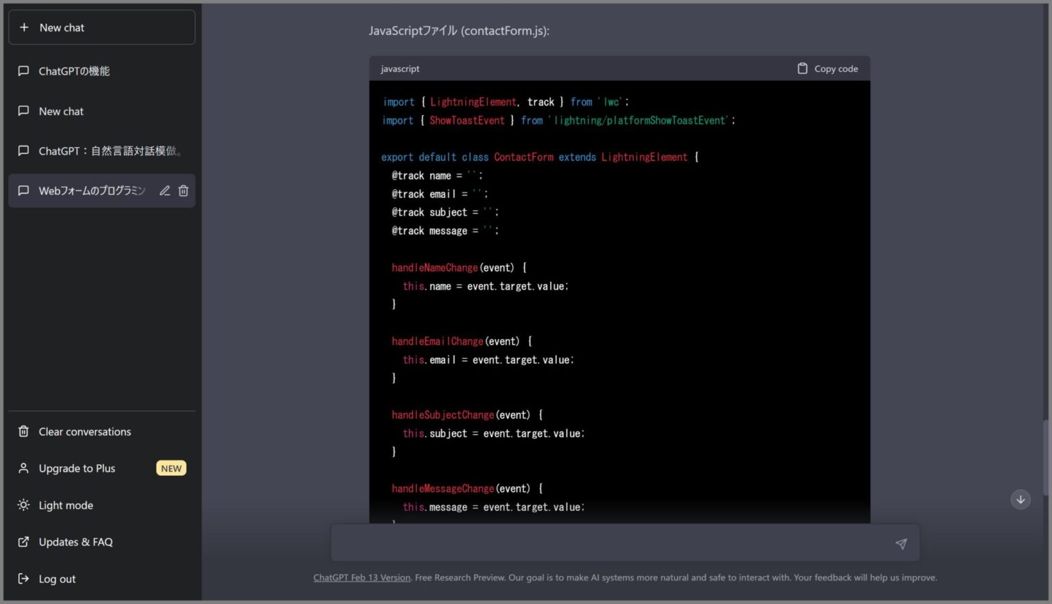 ここまでできる今話題のAI（ChatGPT）を使ったSaleforce開発（自動コード生成） - セールスフォース標準化推進ラボ